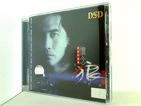 CD海外版 Chyi Chin ＆ Chang Hochirl: 2 CDs – AOBADO オンラインストア