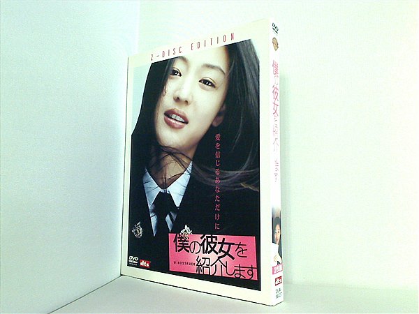 DVD 僕の彼女を紹介します 特別版 初回限定生産 DVD クァク・ジョエン – AOBADO オンラインストア