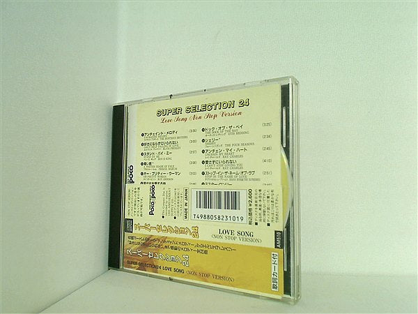CD スーパーセレクション24 – AOBADO オンラインストア