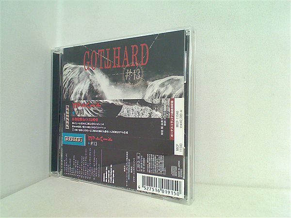 CD #13 ゴットハード – AOBADO オンラインストア
