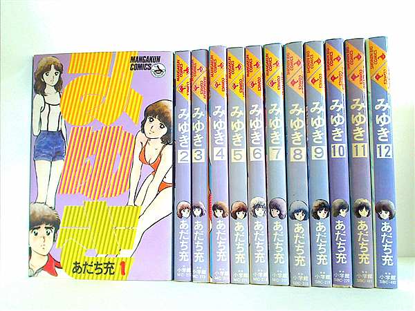 本セット みゆき あだち充 マンガくんコミックス 小学館 1巻-12巻。 – AOBADO オンラインストア