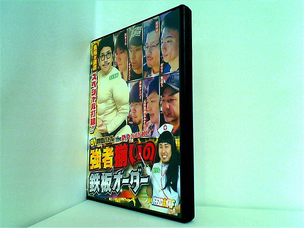 DVD 91時間バトルtheDVD プレミアムBOX 強者揃いの鉄板オーダー – AOBADO オンラインストア