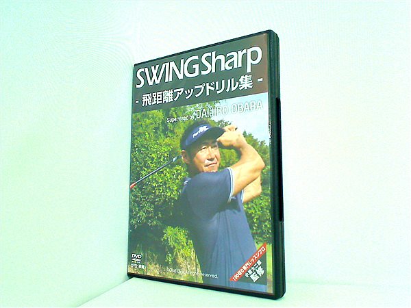 DVD SWING Sharp 飛距離アップドリル集 小原大二郎監修 – AOBADO オンラインストア