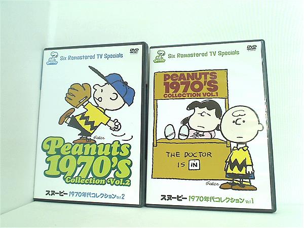 DVD スヌーピー : 1970年代コレクション – AOBADO オンラインストア
