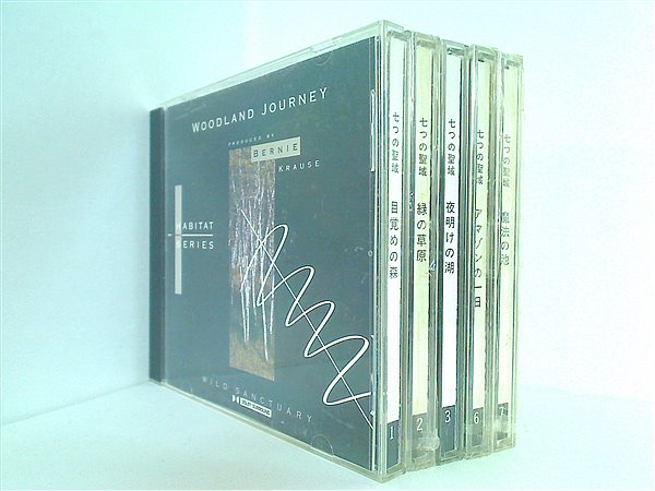 CD-BOX 七つの聖域 WILD SANCTUARY ナチュラル・サウンド・セレクション – AOBADO オンラインストア