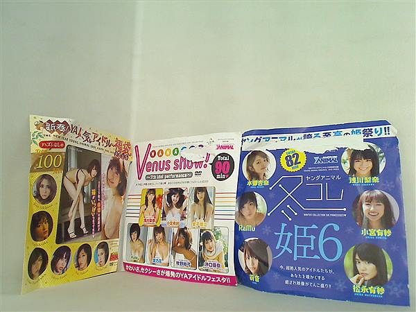 DVD ヤングアニマル 付録DVDセット – AOBADO オンラインストア