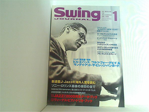 大型本 スイングジャーナル Swing Journal 2006年1月号 – AOBADO オンラインストア