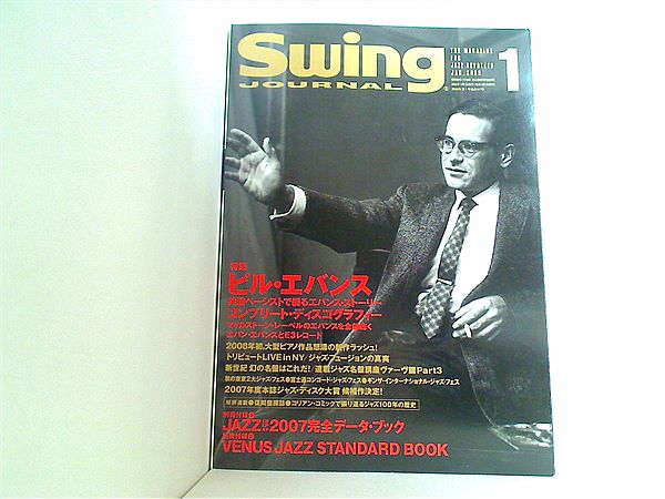 大型本 SWING JOURNAL スイング・ジャーナル 2008年1月号 – AOBADO オンラインストア