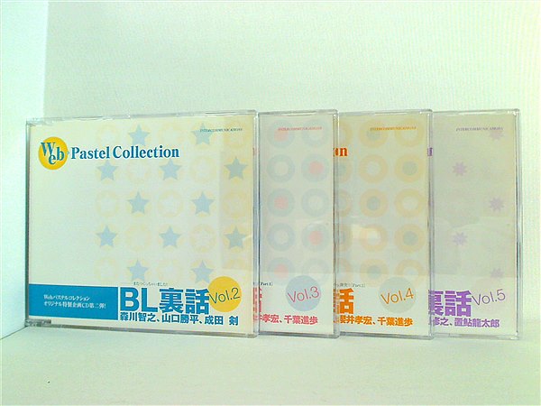 CD BL裏話 Webパステルコレクション オリジナル特製企画CD – AOBADO オンラインストア