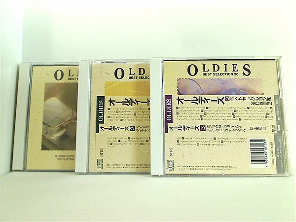 CD オールディーズ ベストセレクション20 – AOBADO オンラインストア
