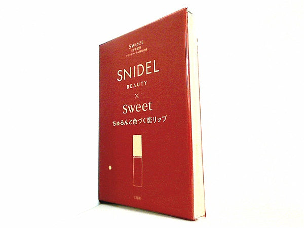 大型本 SNIDEL ちゅるんと色づく恋リップ Sweet 2024年 1月号増刊 特別付録 – AOBADO オンラインストア