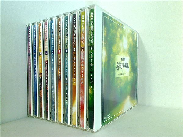 CD-BOX NHK 名曲アルバム – AOBADO オンラインストア