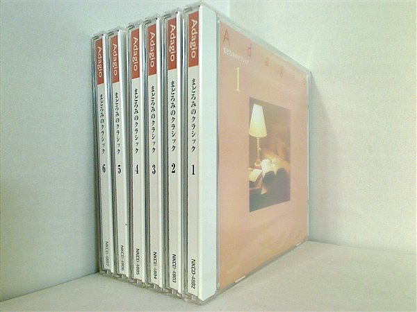 CD-BOX Adagio まどろみのクラシック – AOBADO オンラインストア
