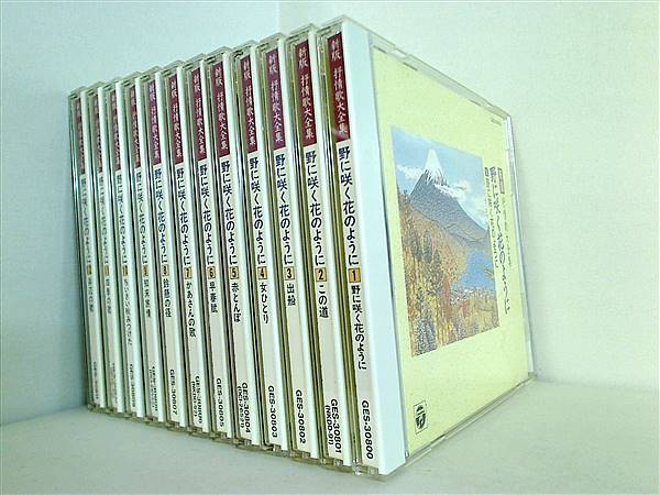 CD-BOX 新版 抒情歌大全集 野に咲く花のように – AOBADO オンラインストア