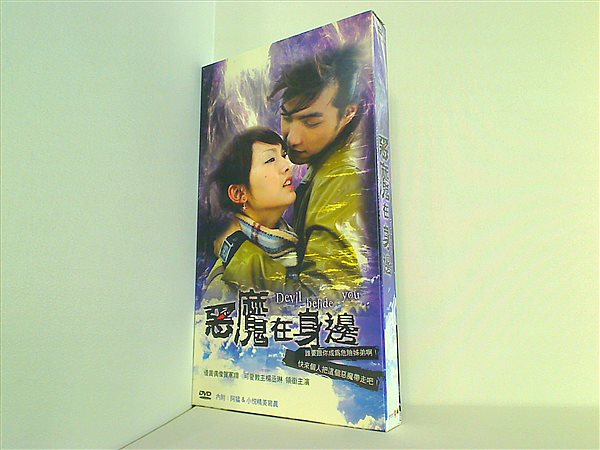 DVD海外版 悪魔で候 悪魔在身邊 Devil Beside You – AOBADO オンラインストア