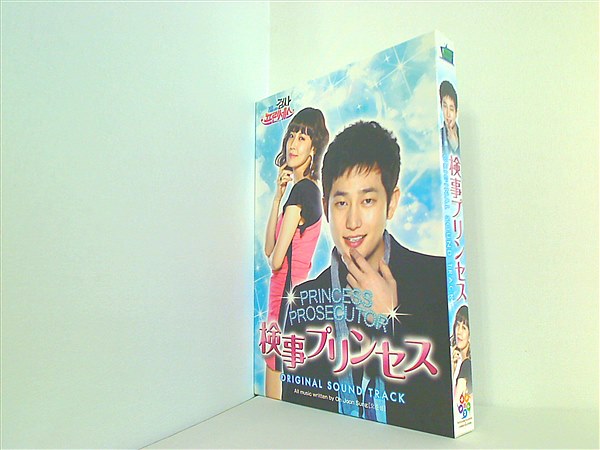 DVD 「検事プリンセス」公式・日本盤 オリジナル・サウンドトラック ... – AOBADO オンラインストア