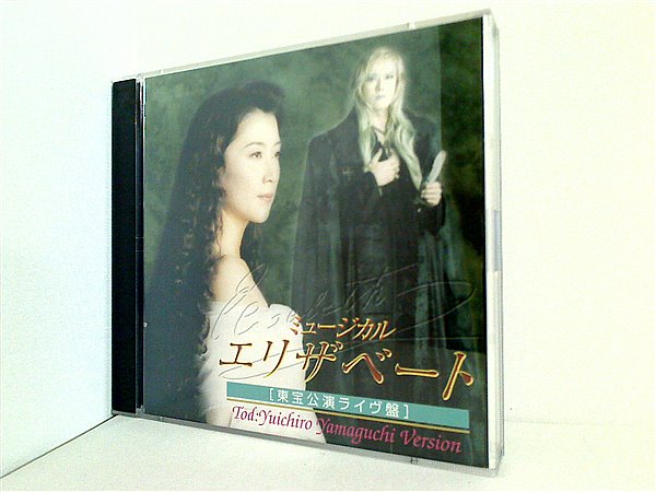 CD ミュージカル エリザベート 東宝公演ライブ盤 – AOBADO オンラインストア