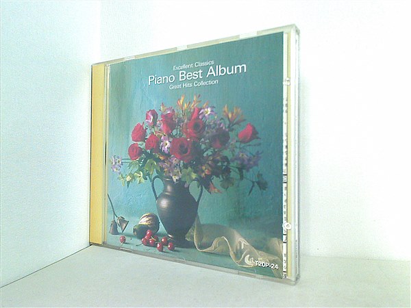 CD エクセレント・クラシック 決定版 ピアノ名曲集 – AOBADO オンラインストア