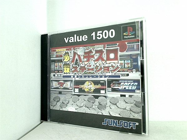 ゲーム PS value1500 必殺パチスロステーション – AOBADO オンラインストア