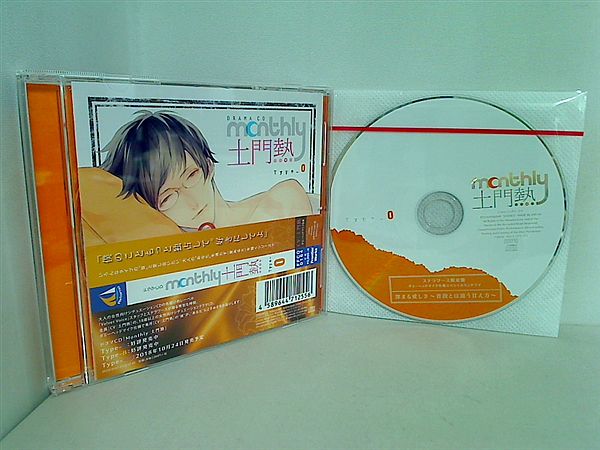 CD ドラマCD「Monthly 土門熱」Type-O 土門熱 – AOBADO オンラインストア