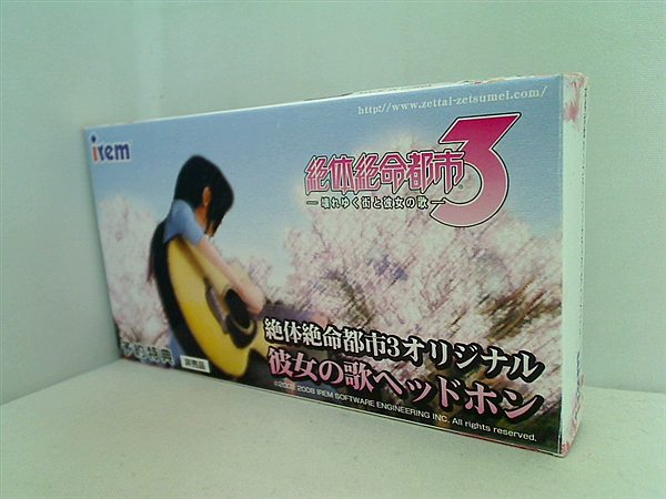 ゲーム PSP 絶体絶命都市3オリジナル 彼女の歌ヘッドホン 予約特典 – AOBADO オンラインストア