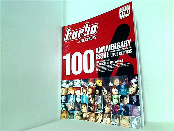 大型本 turbo 西川貴教 ファンクラブ会報誌 vol.100 – AOBADO オンラインストア