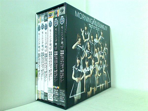 CD-BOX モーニング娘。'17 邪魔しないで Here We Go！ 弩級のゴーサイン 若いんだし！ CDセット – AOBADO オンラインストア