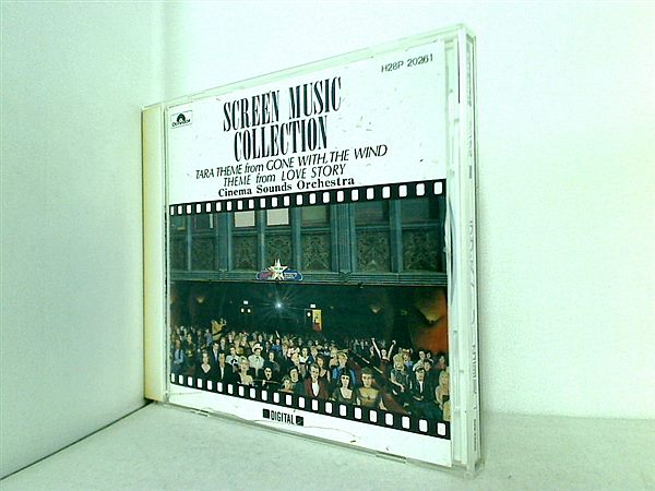 CD シネマ・サウンド・オーケストラ デジタルシネマ 1 ラヴ・ストーリー名画集 – AOBADO オンラインストア