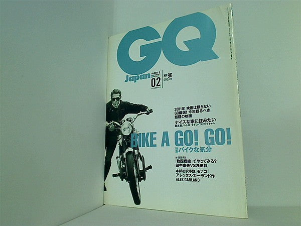 大型本 GQ Japan 2001年 2月号 no.96 – AOBADO オンラインストア