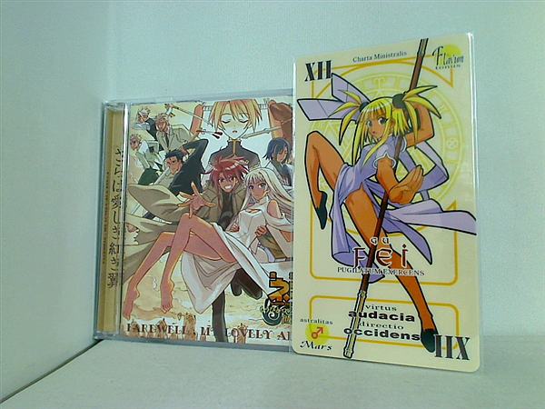 CD ネギま！29巻 限定版付属 CD – AOBADO オンラインストア