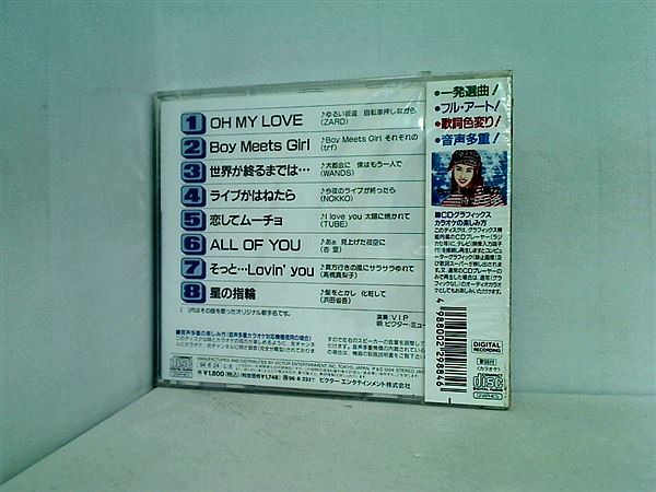 CD CDグラフィックスカラオケ NEW音多ベスト8 13 OH MY LOVE – AOBADO オンラインストア