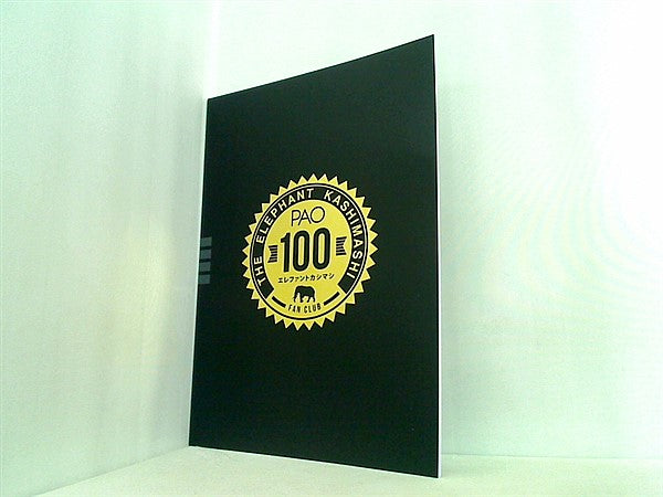 大型本 エレファントカシマシ PAO 100 – AOBADO オンラインストア