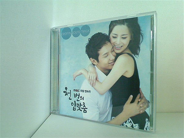 CD 1000回のキス 韓国ドラマOST – AOBADO オンラインストア