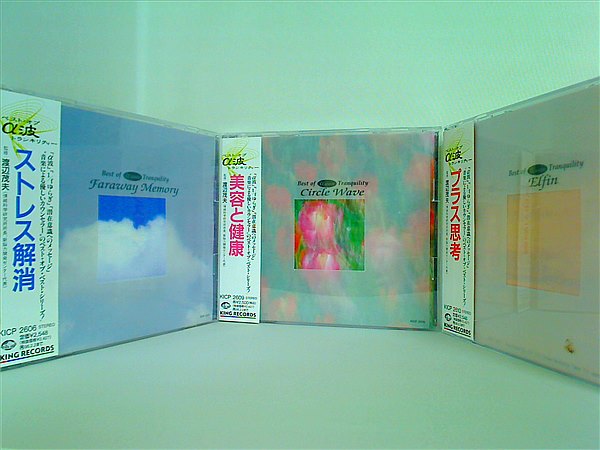 CD-BOX ベスト・オブα波トランキリティー – AOBADO オンラインストア