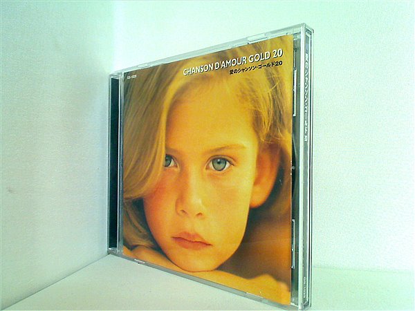 CD 愛のシャンソン・ゴールド20 – AOBADO オンラインストア