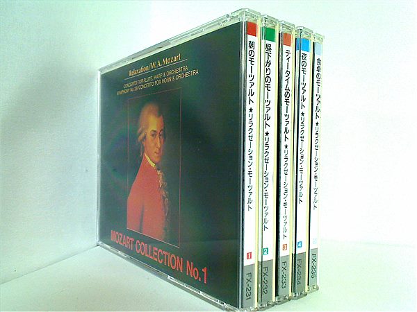 CD-BOX リラクゼーション・モーツァルト – AOBADO オンラインストア