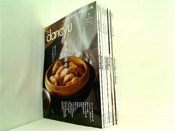 本セット dancyu 2022年号 1月号-4月号,7月号,9月号-10月号。 – AOBADO オンラインストア