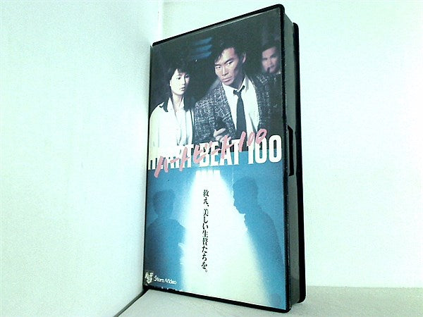 ビデオテープ ハートビート100 – AOBADO オンラインストア