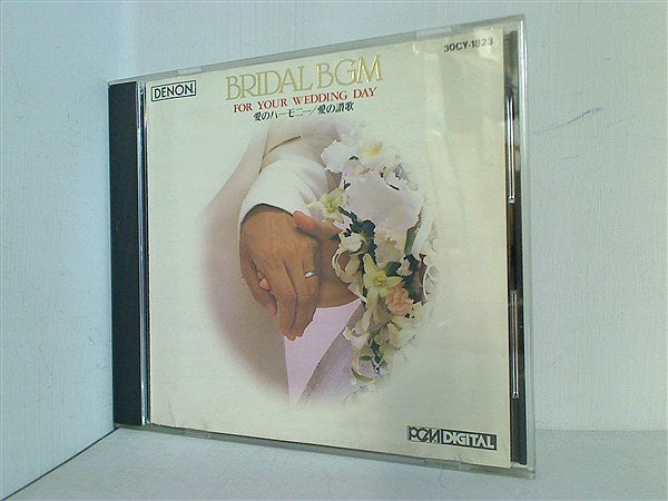CD ブライダルBGM 1 愛のハーモニー 愛の讃歌 – AOBADO オンラインストア