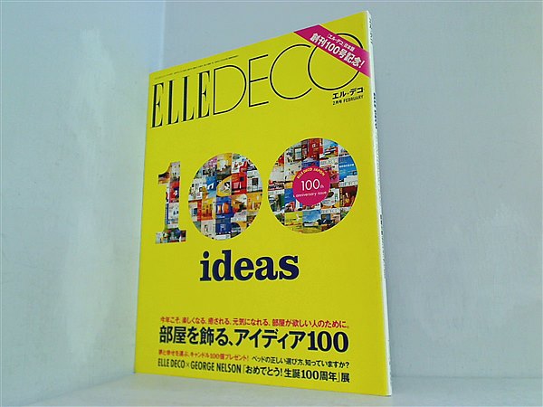 大型本 ELLE DECO エル・デコ No.100 2009年 2月号 – AOBADO オンラインストア