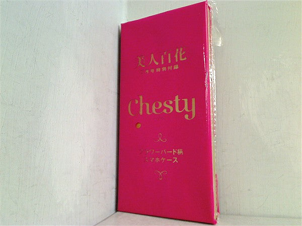 本 Chesty フラワーバード柄スマホケース 美人百花 2020年 7月号付録 – AOBADO オンラインストア