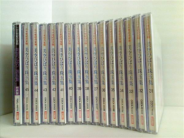 CD-BOX 美空ひばり 珠玉集 二十世紀の宝物 – AOBADO オンラインストア