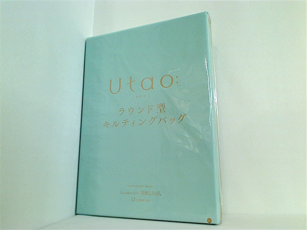 大型本 Utao: ウタオ ラウンド型キルティングバッグ 素敵なあの人 2023年 12月号 特別付録 – AOBADO オンラインストア