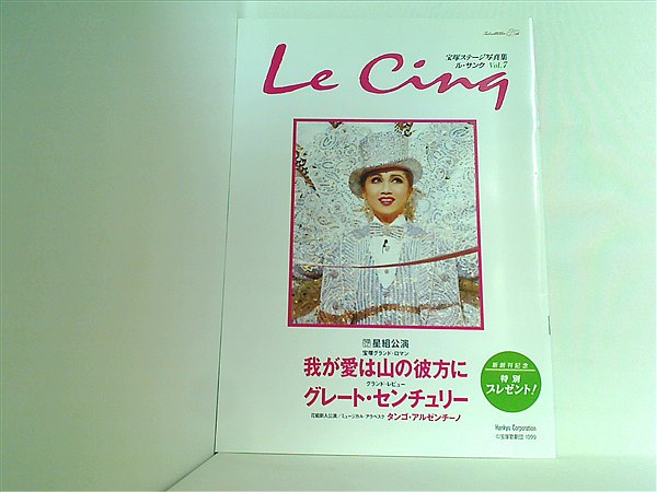 大型本 Le cinq ル・サンク Vol.7 – AOBADO オンラインストア