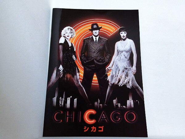 パンフレット シカゴ Chicago 2003年 – AOBADO オンラインストア