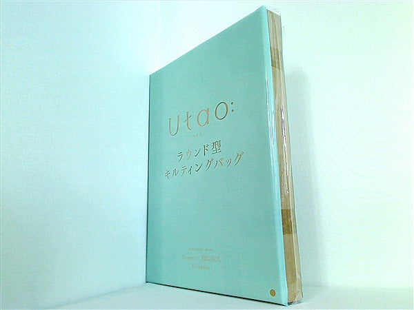 大型本 Utao: ウタオ ラウンド型キルティングバッグ 素敵なあの人 2023年 12月号 特別付録 – AOBADO オンラインストア