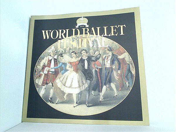 大型本 パンフレット 第7回 世界バレエフェスティバル WORLD BALLET FESTIVAL 1994 – AOBADO オンラインストア