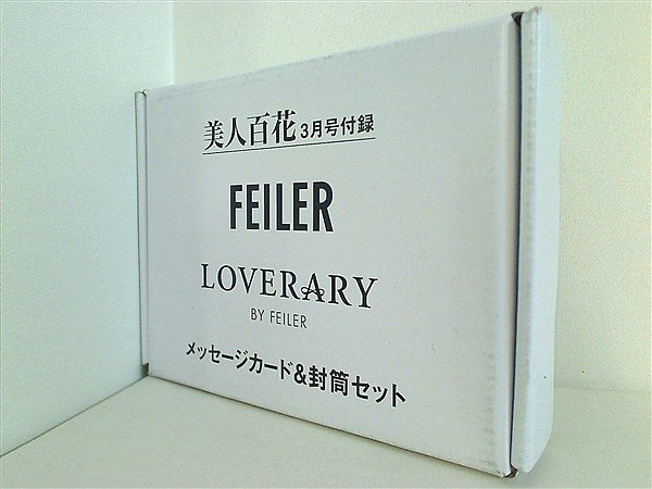 本 FEILER LOVERARY メッセージカード＆封筒セット 美人百花 2024年 3月号 付録 – AOBADO オンラインストア