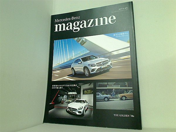 本 mercedes-benz magazine メルセデスベンツ 2017年 1号 春号 – AOBADO オンラインストア