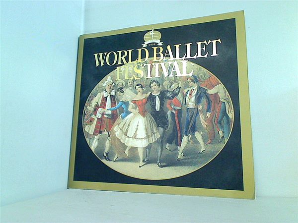 大型本 パンフレット WORLD BALLET FESTIVAl 1994 – AOBADO オンラインストア
